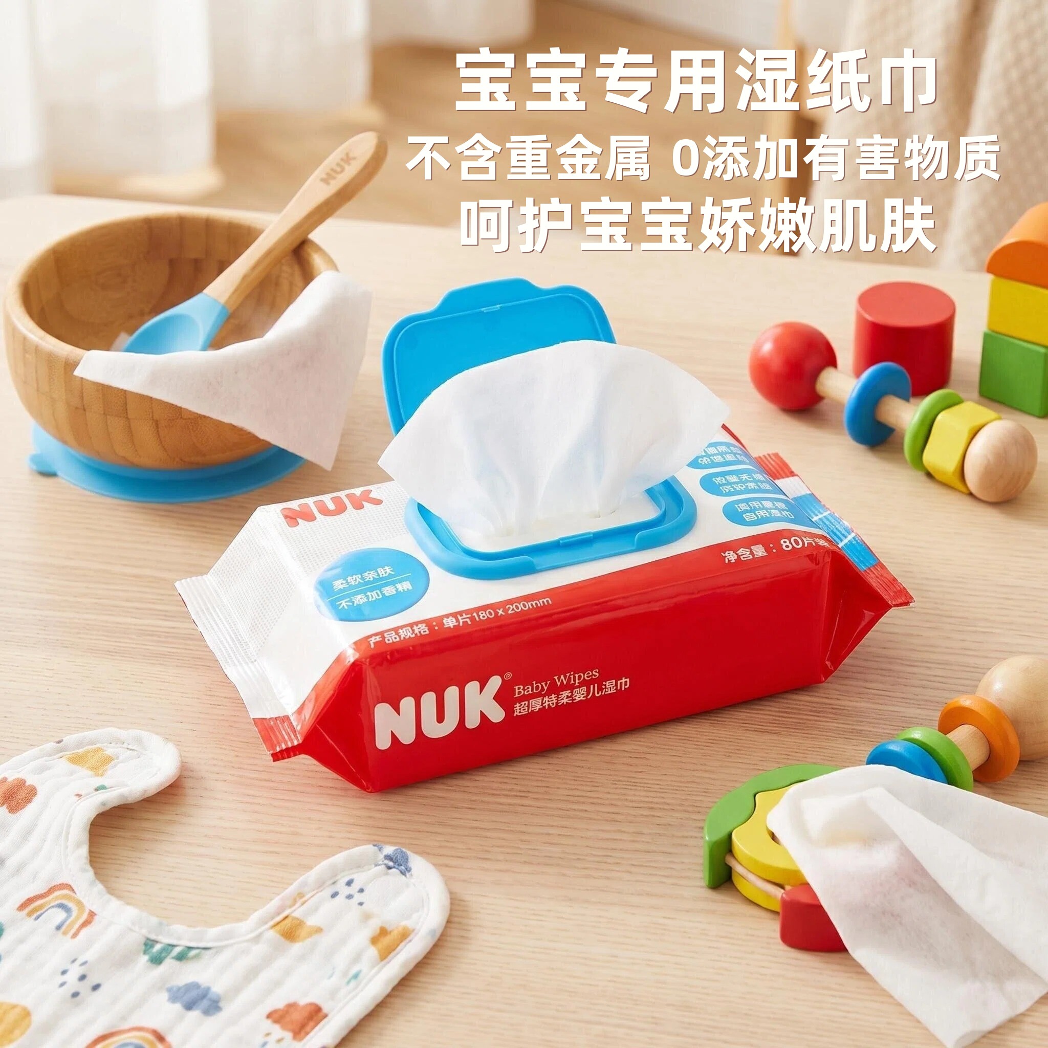 NUK婴儿湿巾80抽手口专用加大加厚新生儿童宝宝湿纸巾特柔湿厕纸