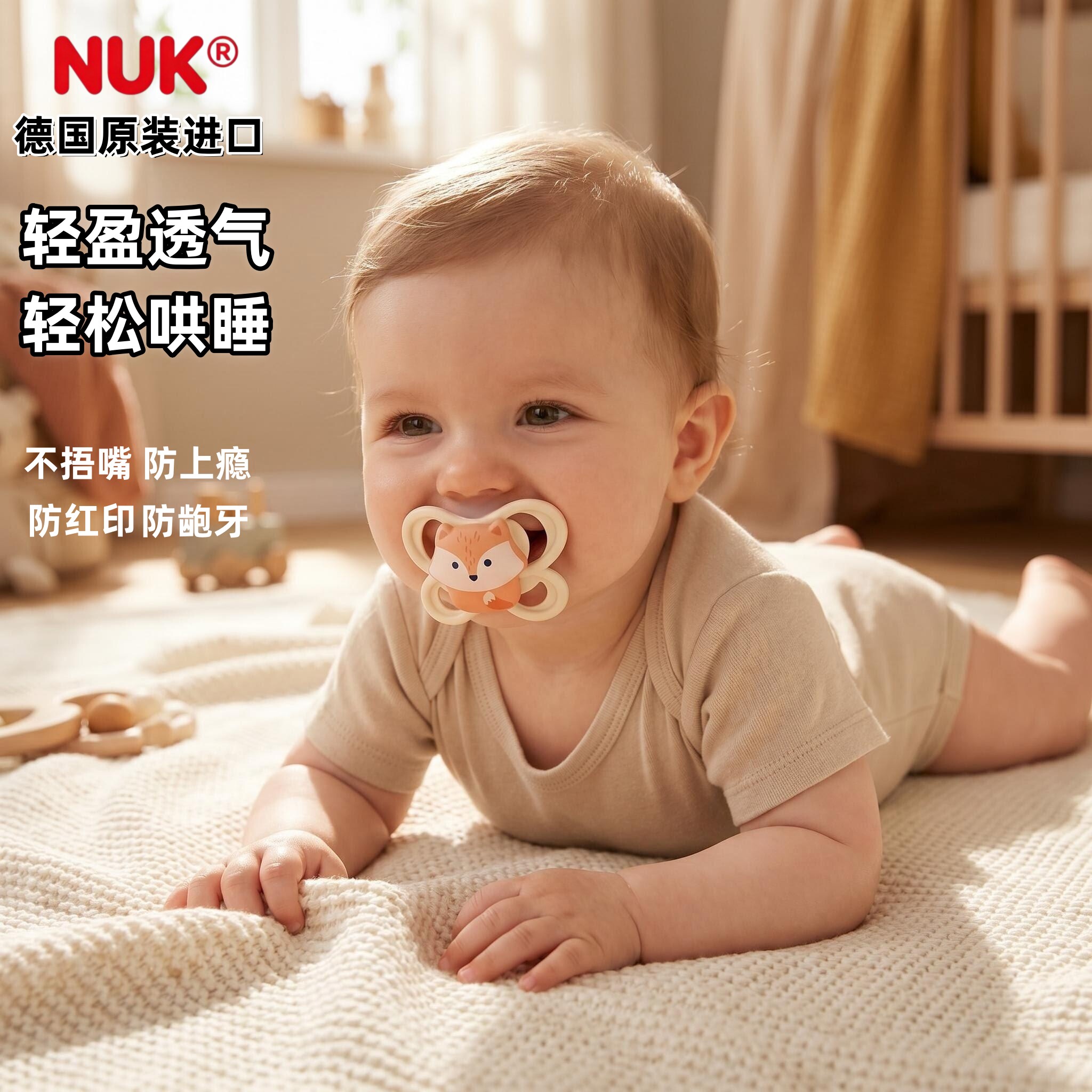 德国进口NUK安抚奶嘴新生婴儿0-6个月超柔软扁头防上瘾防胀气龅牙