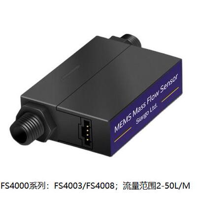 气体流量传感器FS4008～50,FS4008-40,FS4008-30,FS400-20,空气