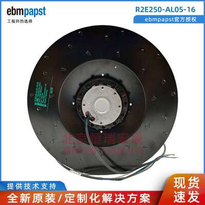 离心风机R2E250-AL05-16 M2E068-GA德国ebm 250mm 230v 295w 1.3A