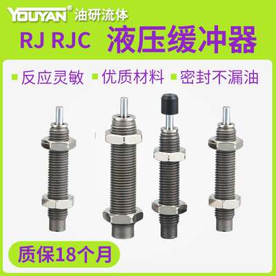 缓冲器RJ0604 RJC0806 RJ0806HS RJ0806HU RJ2015HU