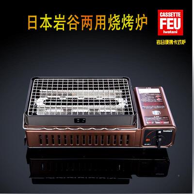 卡式B气谷岩卡式炉AL691729ZGH-AR-1便携式烤B肉灶烧烤炉BQ岩谷野