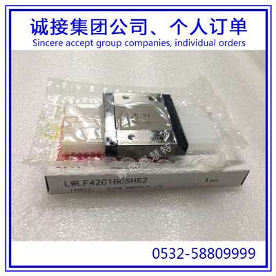 IKO宽幅型直线导轨滑块LWLF4 LWLF6LWLF14微型导轨轴承12