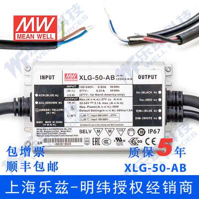 明纬50W LED电源XLG-50-AB恒功率1A可调22-54V智能调光防水防雷