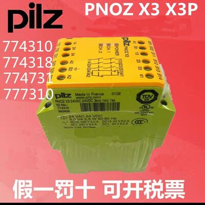 皮尔兹安全继电器24VPNOZX4X3P774318774310774731777310
