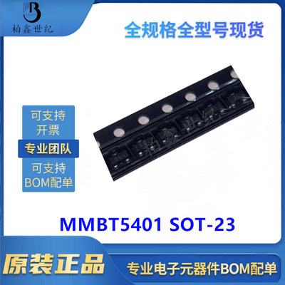 原装现货MMBT5401丝印2LSOT-23贴片PNP三极管600mA150V