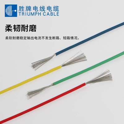 TXL-16AWG 汽车电线耐高温低压电线高温线无卤线车用线ROHS