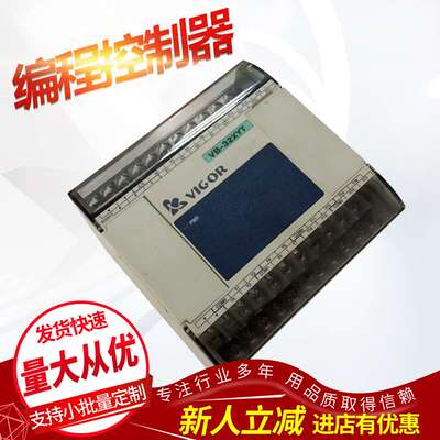 供应丰炜VB0系列可编程控制器VB1-32MT-D