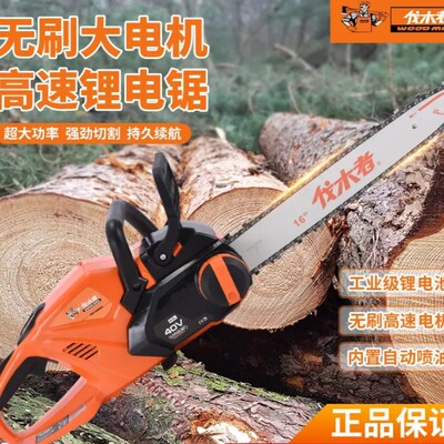 伐木者FM136BCS16寸40v电锯小型家用电锯伐木锯木头锯