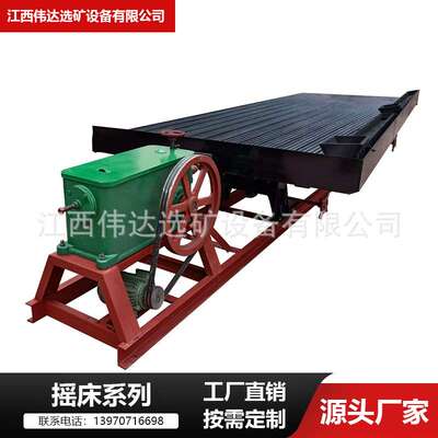 江西伟达矿山淘金1.1KW重选分离设备6S玻璃钢床面摇床选矿6s摇床