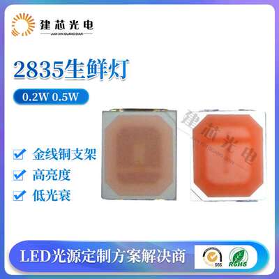 摄影用光源2835高压灯珠 3V6V 1W 0.5W0.2W高显值Ra95 97高亮CRI