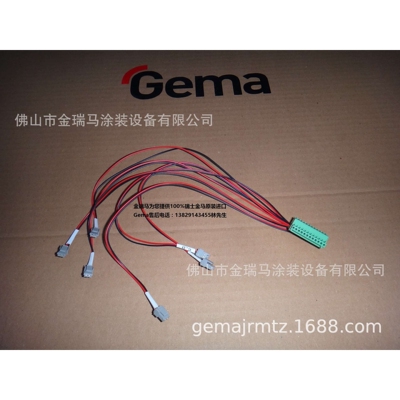 供应金马OptiFeed PP06 Connecting cable for valves 1006967