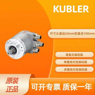 8.5863.1221.G221库伯勒KUEBLER 编码器 多圈绝对值编