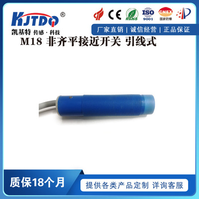 LJC18-1520GK电容式接近开关M18接近开关接近开关厂家