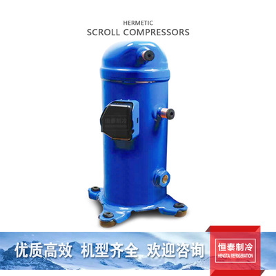 丹弗斯制冷涡旋压缩机