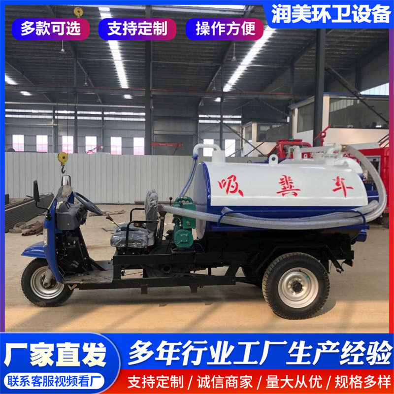 小型农用柴油厕所吸污吸粪车养殖场抽粪车 社区2方农用三轮吸粪车