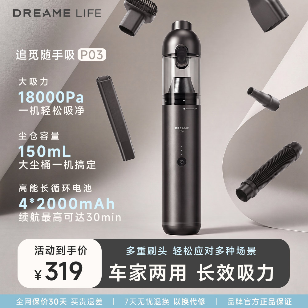 追觅(DREAME Life)车载便携吸尘器 吹吸一体无线大吸力手持随手吸
