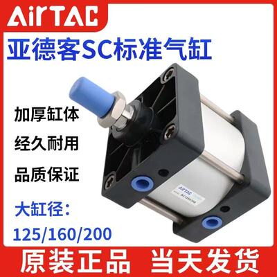 亚德客大缸径气缸大推力SC125*160*200*250X25X50X75X100X150X300