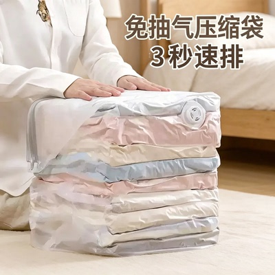 【免抽气大容量】加厚真空立体收纳压缩袋家庭衣服棉被实惠装wy3