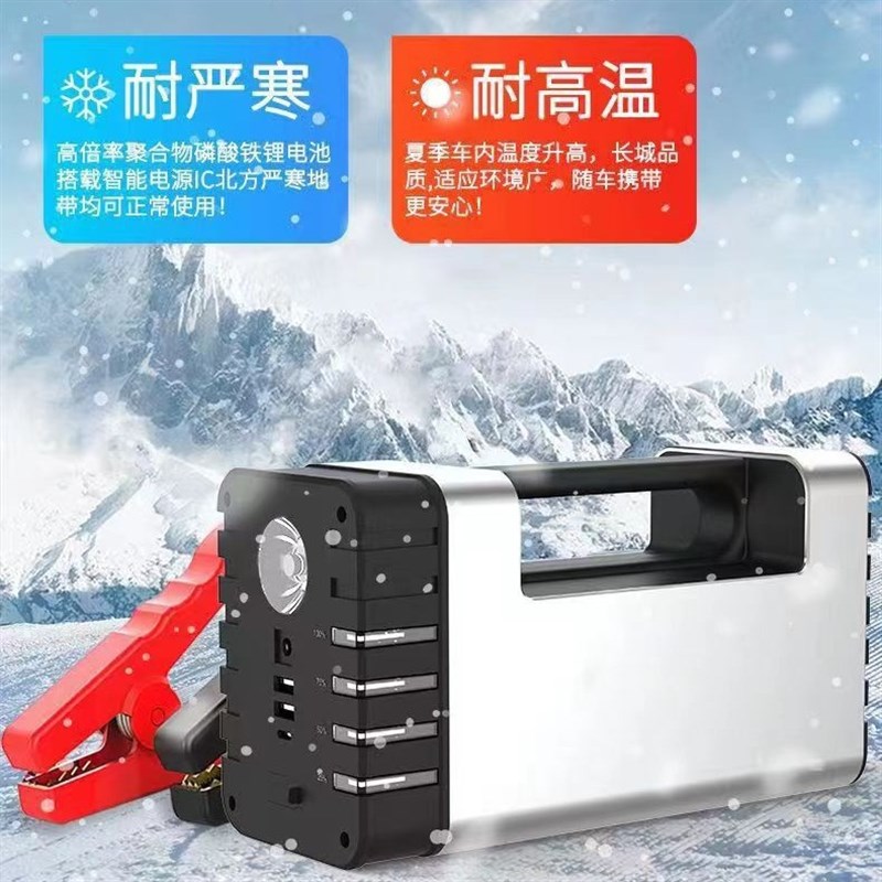 汽车应急启动电源24V柴汽油货车重卡搭电宝打火神器储能户外电源