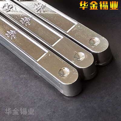 华金厂家电解锡条45度Sn45Pb55波峰焊手浸炉焊锡条高纯度有铅锡条