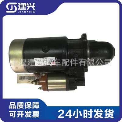 东风康明斯4BT 6BT 发动机 启动马达 4944701 3708Q01-010