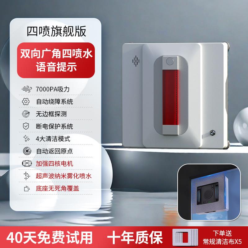 2025新款智能擦窗机器人擦玻璃神器全自动电动家用高层窗外专用器