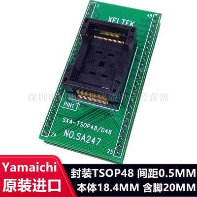 TSOP48间距0.5测试座 IC354-0482-035 测试座/编程座/烧录座 原装