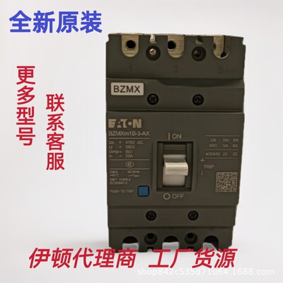 伊顿塑壳断路器BZM2/CD3