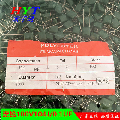 2A104J涤纶电容0.1UF100V