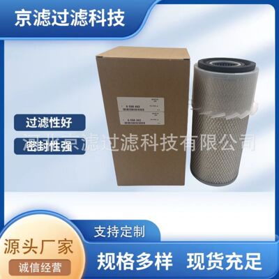6598492空气滤芯挖掘机装载机工程机械配件空气滤清器空气滤芯