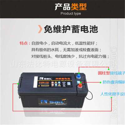 风帆启动蓄电池6-QW-120/12V120AH客货车启动用6-QW-120