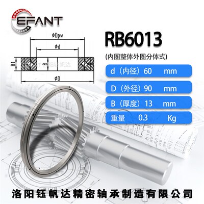 交叉滚子机器人关节轴承数控机床轴承RB24025RB25025RB25030
