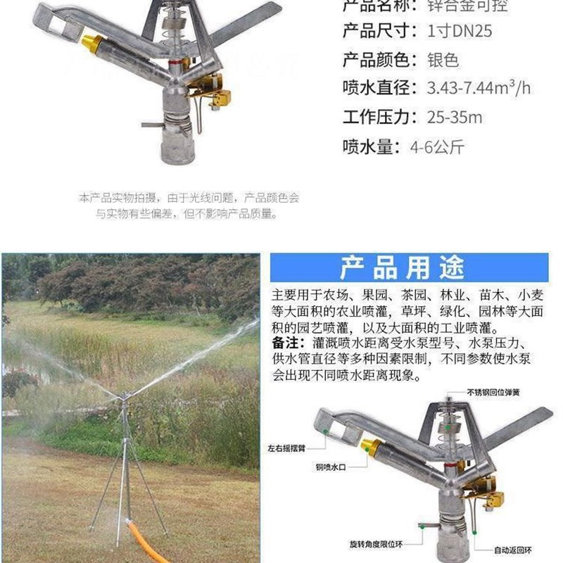 合金摇臂喷头双喷农用草坪大田喷灌溉喷头金属摇臂喷头1寸可控角
