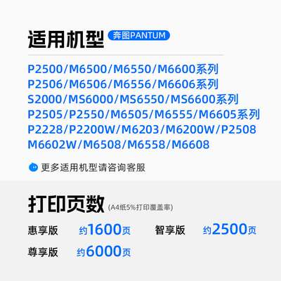 天色适用奔图m6500硒鼓PD-201 m6550墨盒p2500 m6600 p2500W/NW打