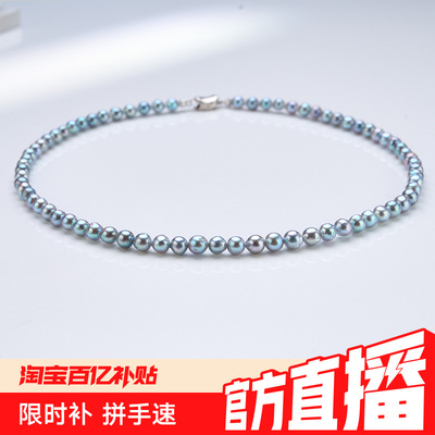 SIME/思漫 S925银海水akoya真多麻色系珍珠项链5-6mm