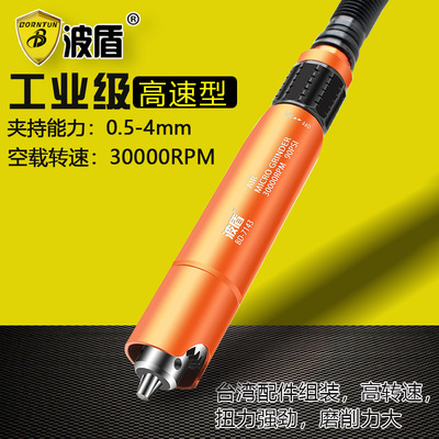 波盾气动夹头式风磨笔气动打磨笔研磨机刻磨机雕刻笔BD-7143