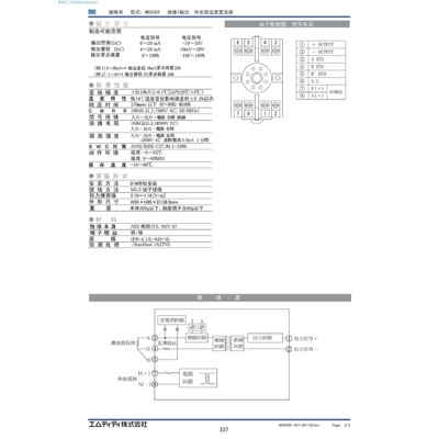 MS5502-A-P10热电阻温度变送器 原厂规格货期另议MS55501-