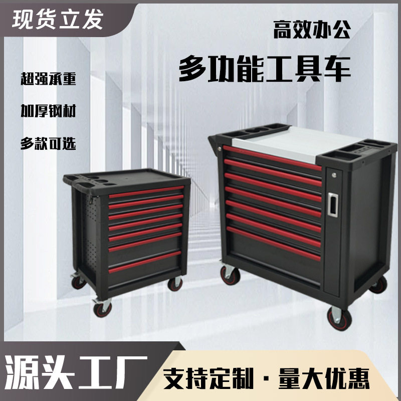 重型移动工具箱多功能汽修推车五金工具收纳加厚带抽屉工具车厂家