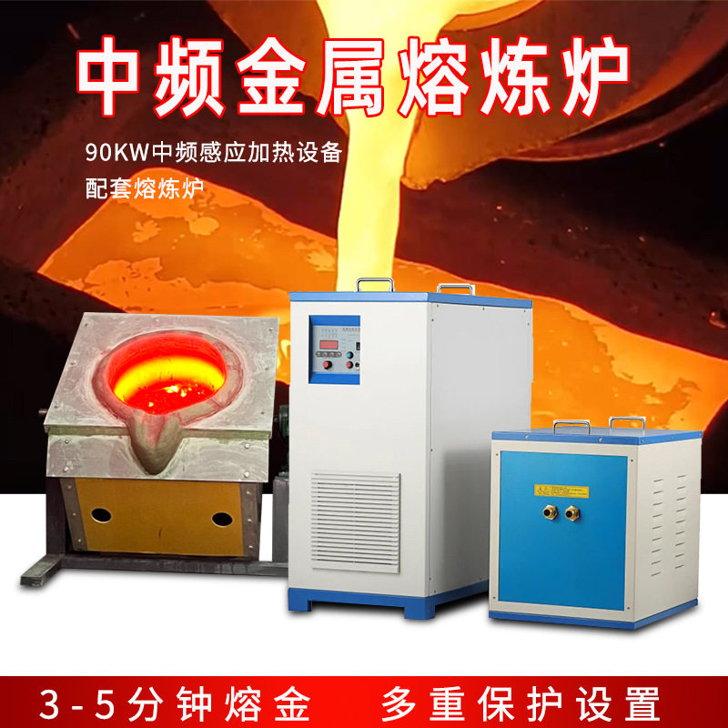 厂家研发 高频感应加热设备 中频感应电源 铜管退火 铝管焊接机