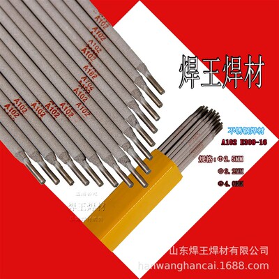 E630不锈钢焊条 A102E308-16 A022E316LE2209 E304白钢焊条电焊条