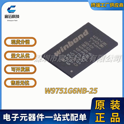 W9751G6NB-25 W25Q64JWBYIQ  VFBGA-84 DDR SDRAM    全新