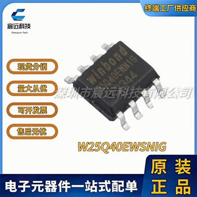 W25Q40EWSNIG W25Q32JWSSIQ W25X10CLSNIG SOIC-8 NOR FLASH