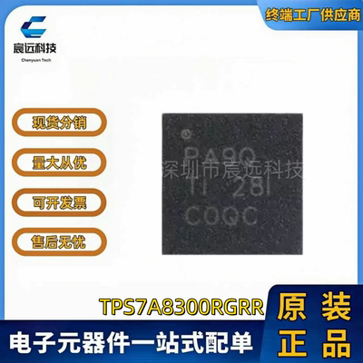原装正品TPS7A8300RG印