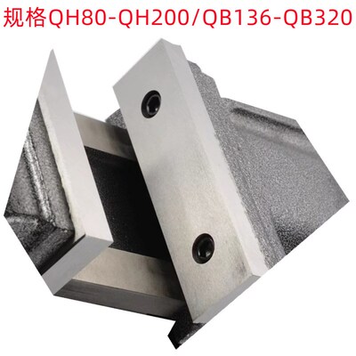 QH80/QH200/QB136/QB320/QH160加硬销售 机用平口钳