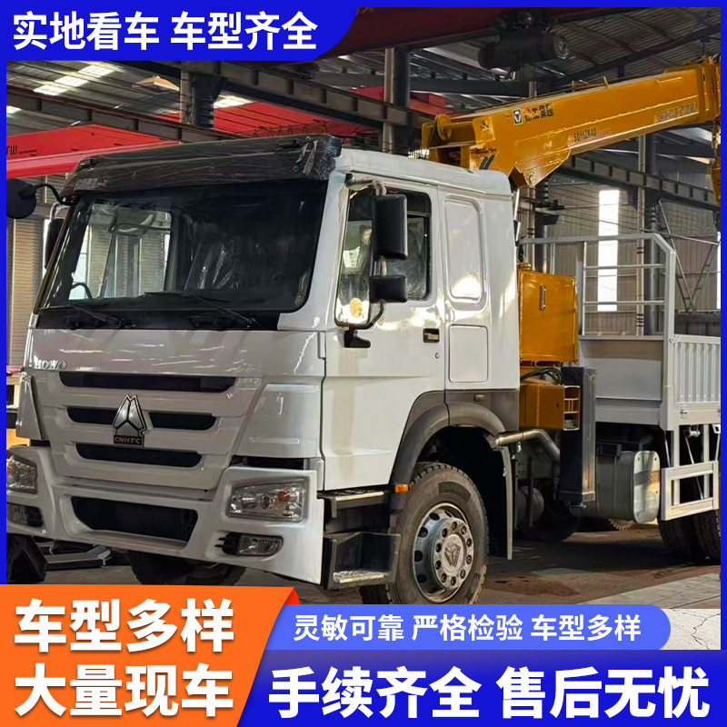 重汽豪沃12吨随车吊howo后八轮起重机运输车折叠臂起吊车支持试驾