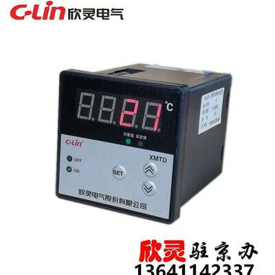 欣灵温度控制仪温控器温度控制器温控开关XMTD-3001 K 0-1300℃