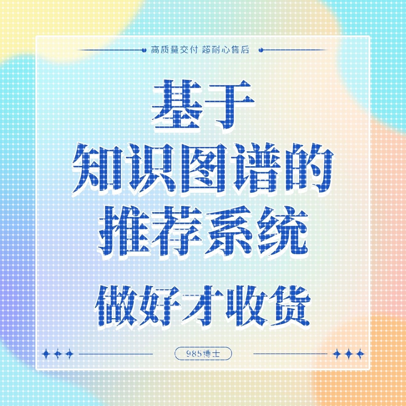 python代编程深度学习算法接单代跑调试代码编写爬虫图像识别定制