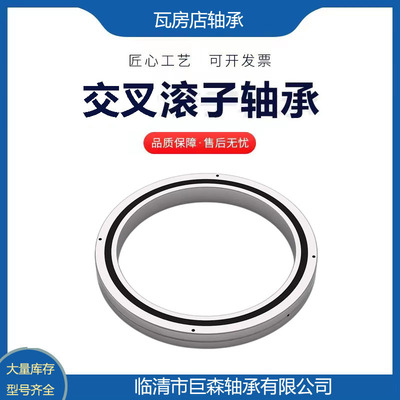 交叉滚子轴承现货供应CRBH-258雷达无人机轴承工业机器人轴承
