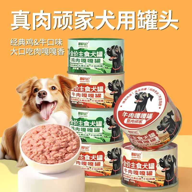 冒险与它真肉顽家狗狗全价主食罐头经典营养拌饭湿粮慕斯肉泥通用